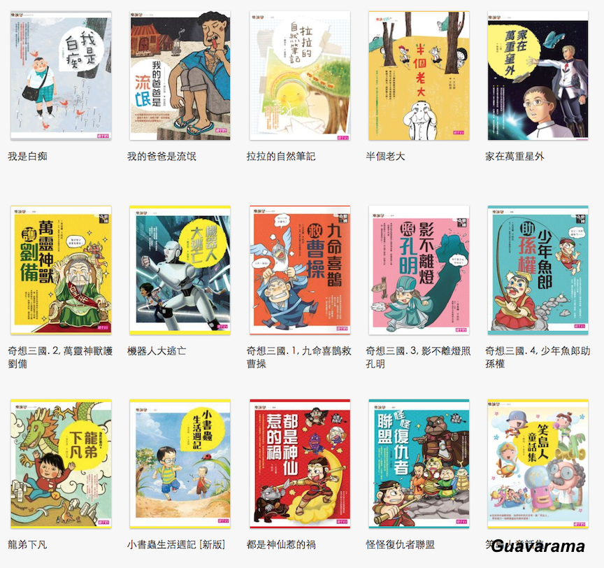 Book Review: Happy Reading 456 樂讀456 - Guavarama