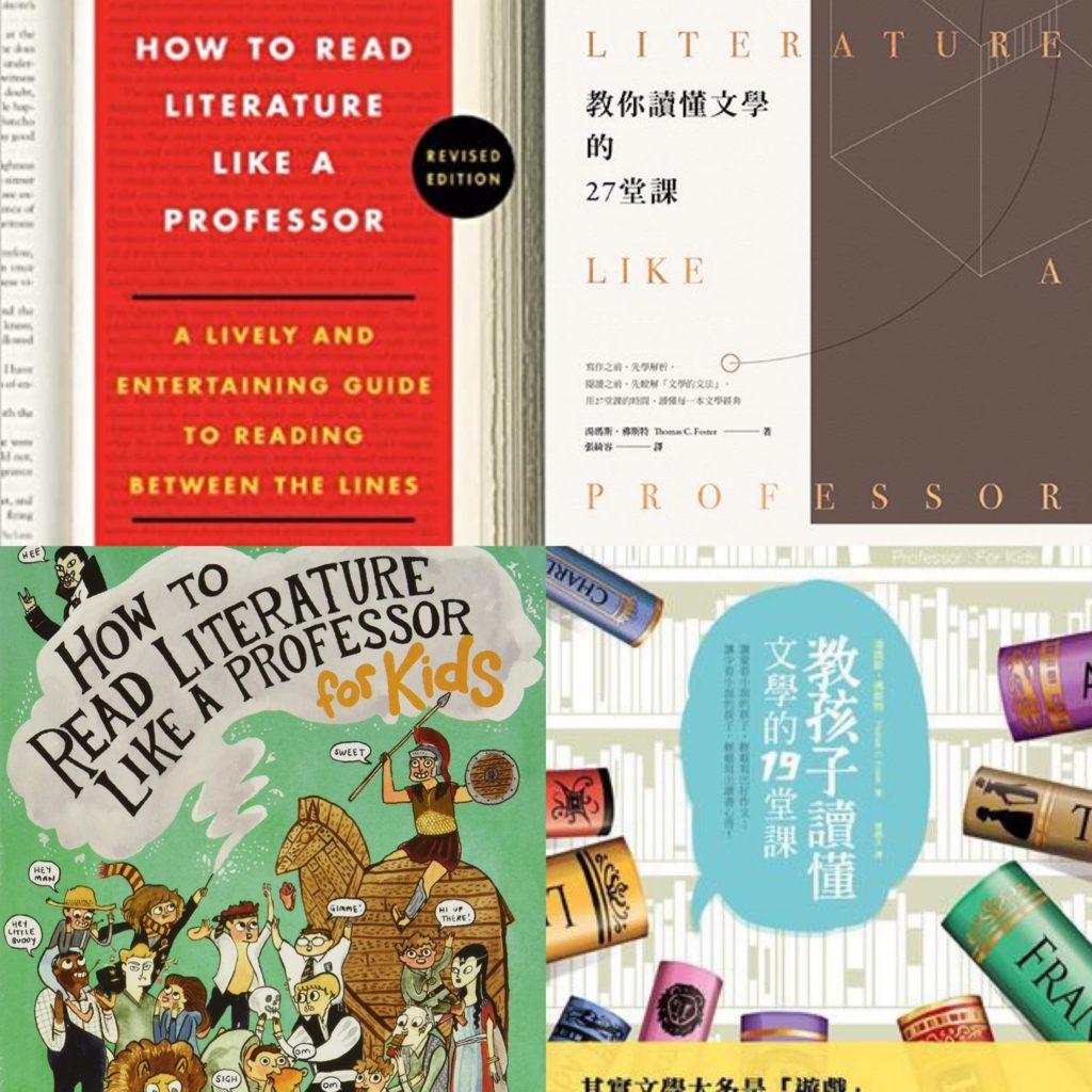 [Book Rec]How to Read Literature Like a Professor for Kids 教孩子讀懂文學的19堂課 ...